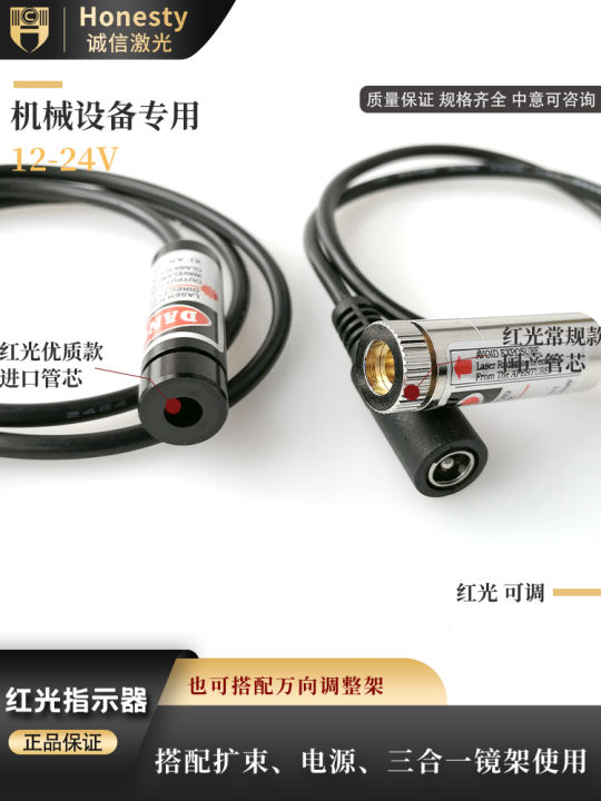 Red Light Dot Laser Engraver Laser Cutting Machine Red Light Indicator ...