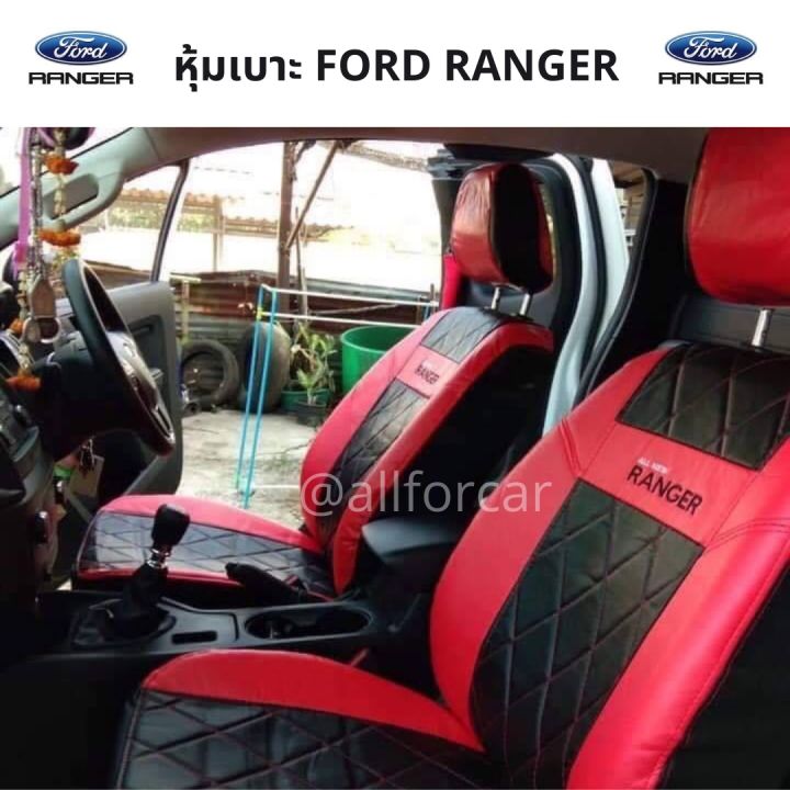 ชุดหุ้มเบาะ ford ranger ลายVIP วีไอพี vip (คู่หน้า) หุ้มเบาะ Ford ...