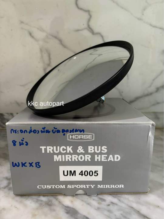 ⚡️คุ้ม⚡️กระจกส่องพื้น ขนาด 8” ขายึดแบบลูกหมาก ยี่ห้อ HORSE UM-4005 ...