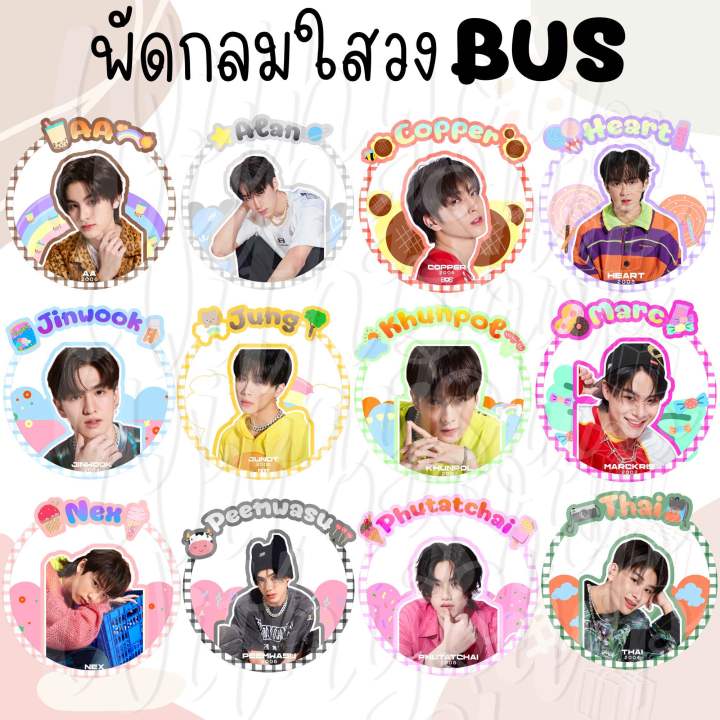 พัดใสวงBUS Because of you I shine Marc Copper AA Phutatchai Khunpol ...