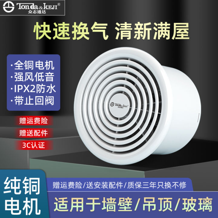 Powerful Quiet round Bathroom Exhaust Fan Kitchen Ventilator Smoke ...