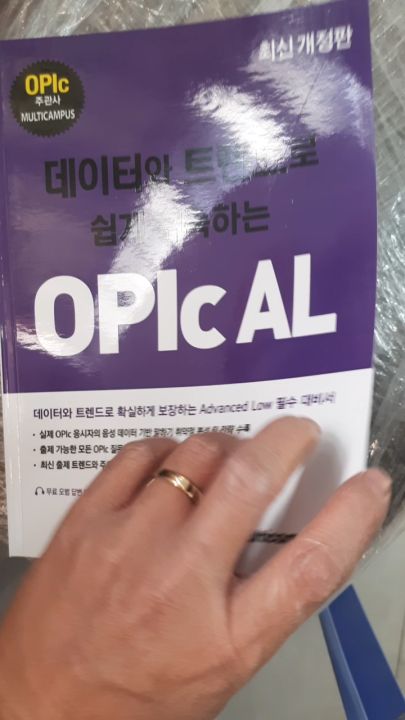 Combo OPIc IM, IH, AL multicampus (Bản màu đẹp) | Lazada.vn