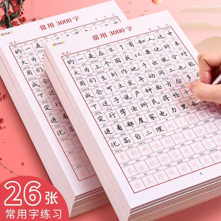 26pages Chinese Characters Calligraphy Practice Book Children Writing ...