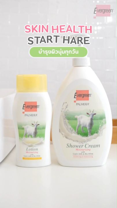 เอเวอร์กรีน พาล์มเมรา ชาวเวอร์ โก้ทมิลค์ แอนด์ ไบโอไวท์ 1,000 มล. l ...