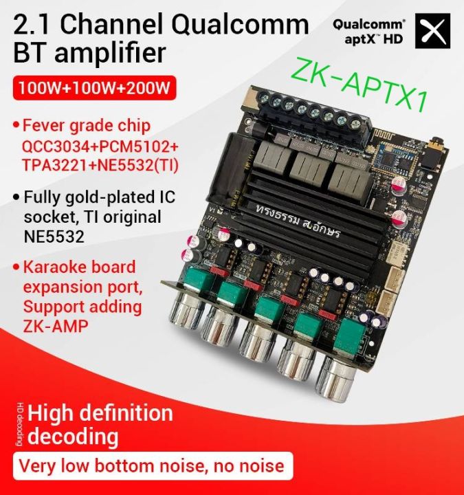 New !! ZK-APTX1 ,แอมป์จิ๋วเสียงดี บลูทูธคุณภาพสูง 100w +100w +200w ...