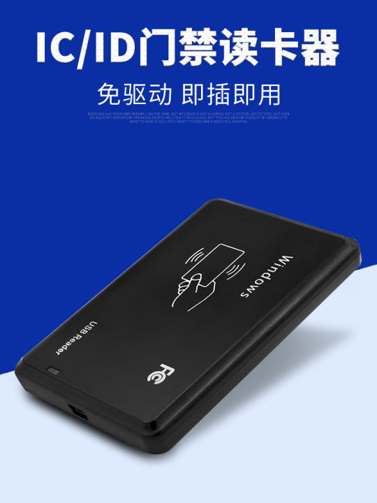 Non-Contact ID Card Reader IC Card Access Control System USB Interface ...