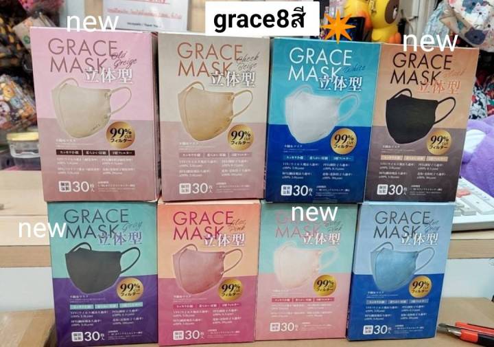 ---GRACE mask30 ญี่ปุ่น 8สี เข้าครบแล้วค่ะ--แท้💯กล่อง30ชิ้นแยกซอง ...