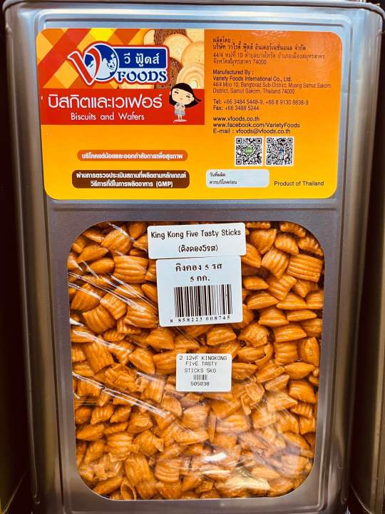 5KG BISCUIT KING KONG FIVE TASTY STICKS HALAL ( TIN FREE) | Lazada