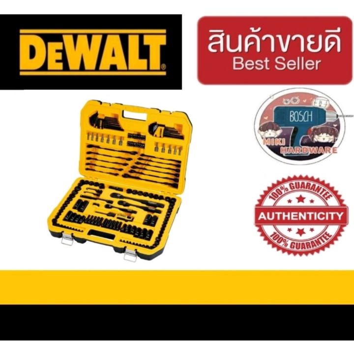 DeWalt DWMT45184 ชุดบล็อก 184 ชิ้น/ชุด ของแท้100% | Lazada.co.th