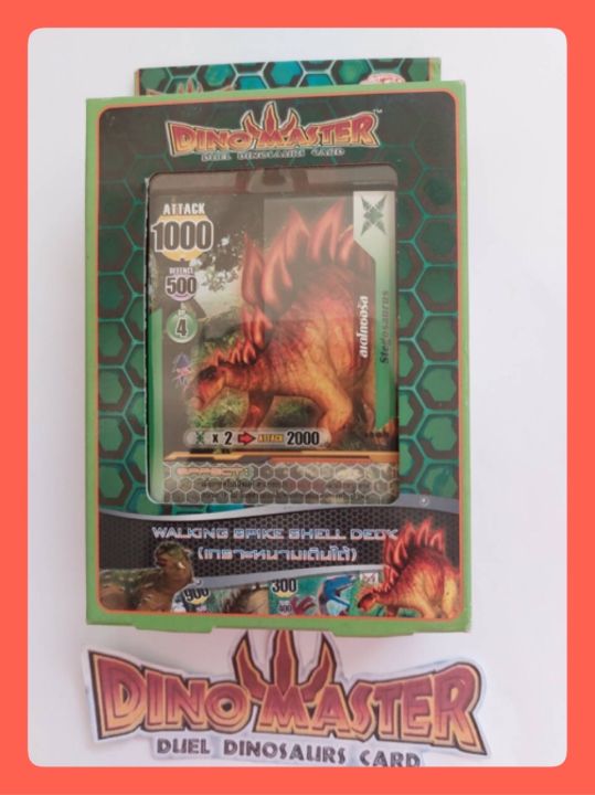 การ์ดไดโนมาสเตอร์ Dino Master Walking Spike Shell Deck (เกราะหนามเดิน ...