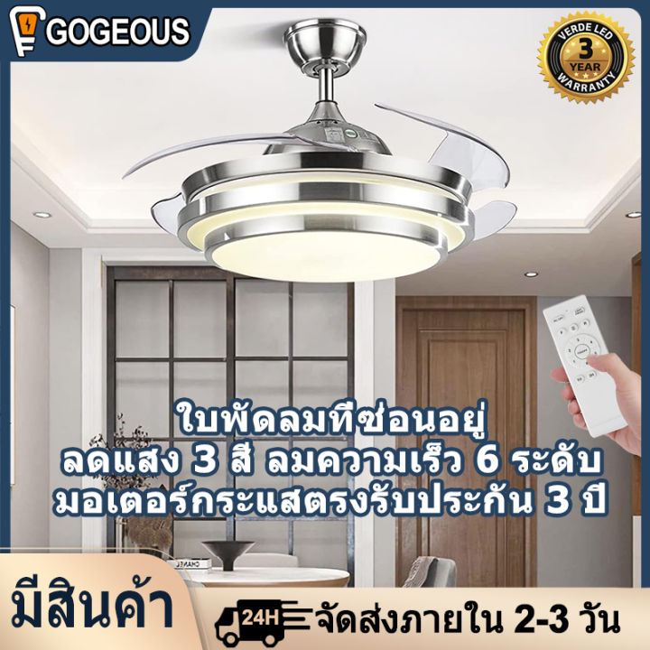 GOGEOUS พัดลมเพดานมีไฟ พัดลมเพดาน ปรับแสงได้ 3 สี 6 สปีดลม 42 นิ้ว พัด ...
