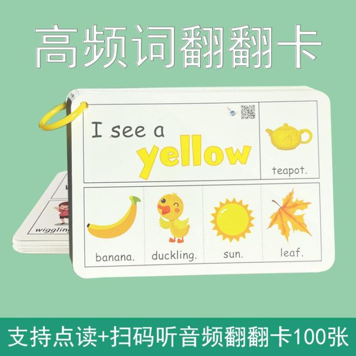 Early Education Flashcards English High Frequency Words Flip Card ...