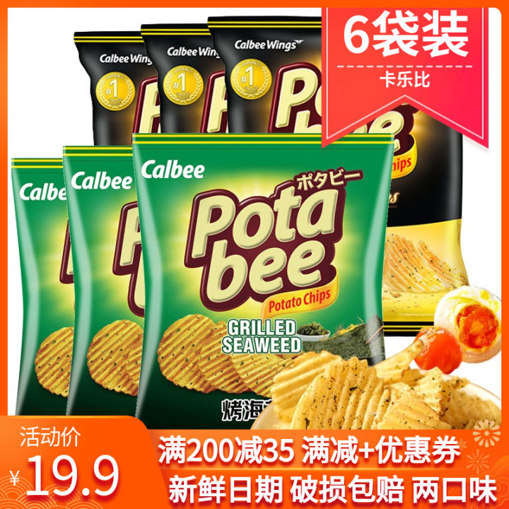 Indonesia Imported Crobi Calbee Potabi Roasted Seaweed Flavor Salted ...