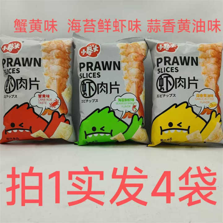 Shrimp Flavor Seaweed Snack Bag 116g Four Bags Crustacean Yolk Flavor ...