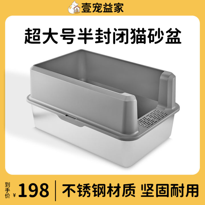 Extra Large Stainless Steel Cat Litter Box Thickened Toilet Cat Poop ...