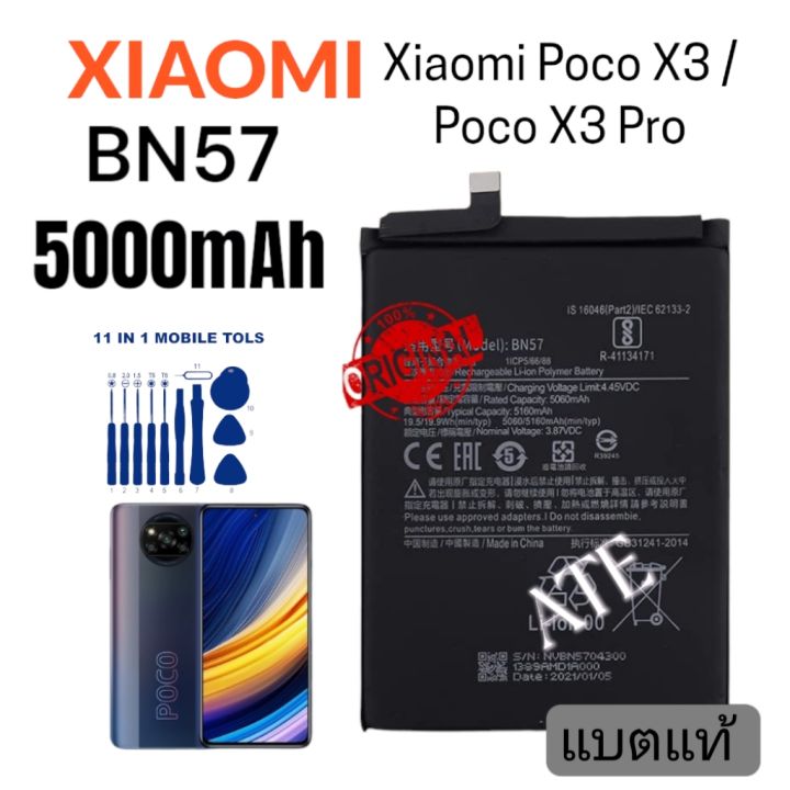 แบตเตอร์รี่ XIAOMI POCO X3 NFC POCO X3 PRO BN57 | Lazada.co.th