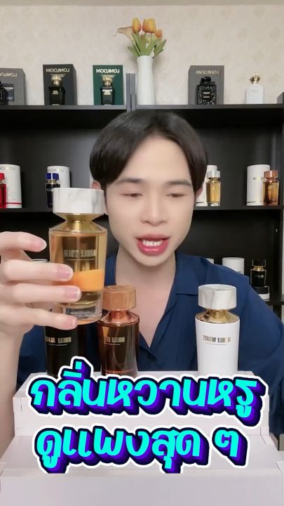 LONKOOM Noble Series น้ำหอมกลิ่นUnisex น้ำหอมผู้ชาย น้ำหอมผู้หญิง (EDP ...