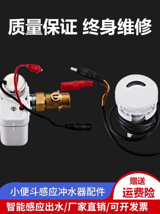 Integrated Urinal Sensor Automatic IR Flush Valve Toilet Face Smile ...