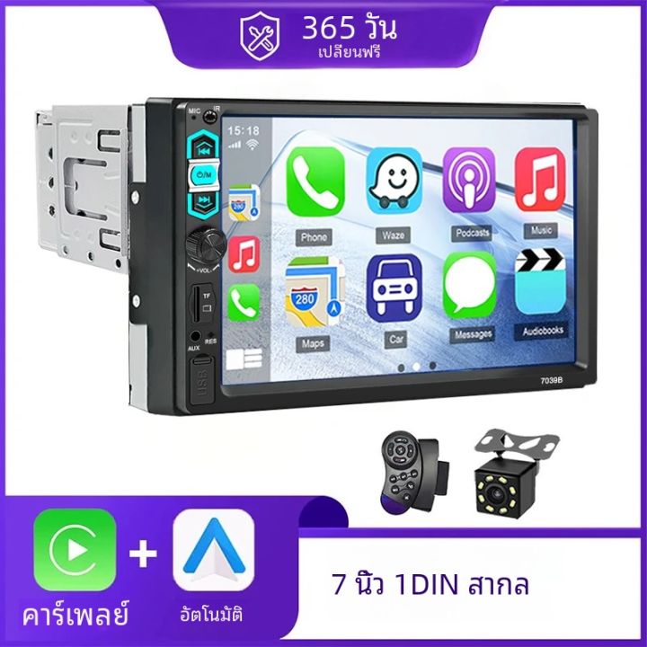 วิทยุติดรถยนต์1Din 7นิ้ว MP5รถยนต์/BT/FM Mirror Link CE วิทยุรถยนต์จอสัมผัส HD เครื่องเล่น ...
