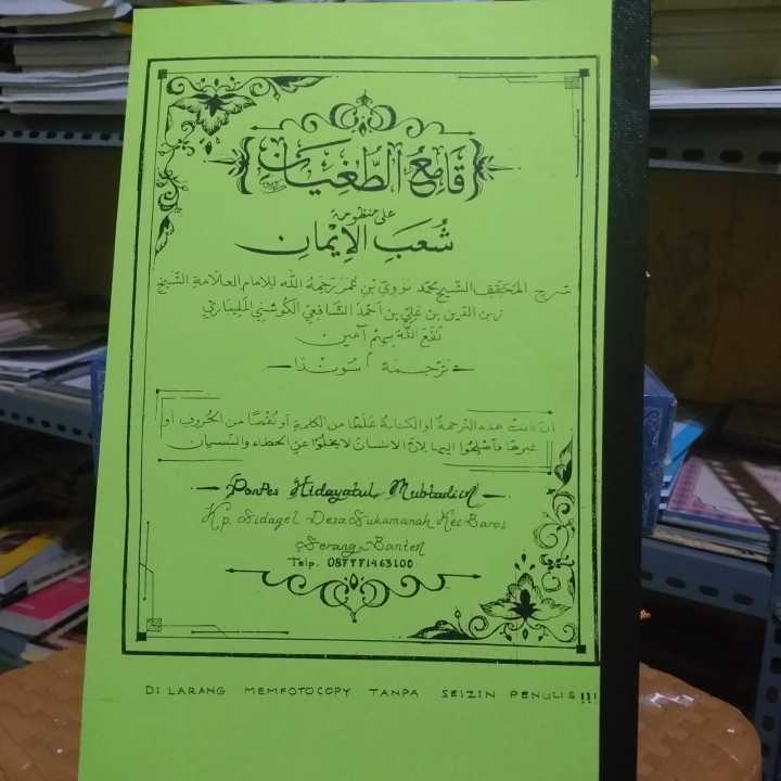 Penjelasan surahan sunda qomiut qomi'ut tugyan tughyan lugoh jawa ...