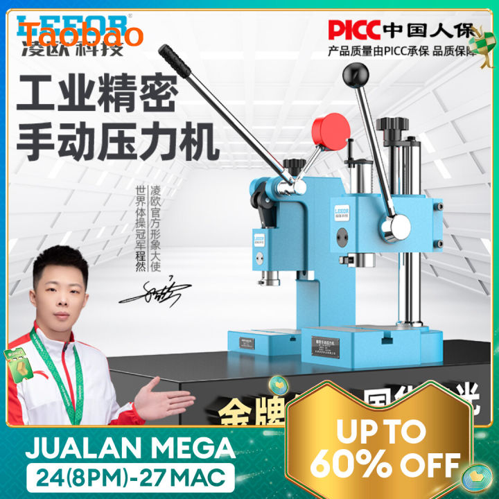 Lingou Industrial Precision Manual Press/Hand Lever Machine/Hand-Punch/Desktop Punch/Spindle ...