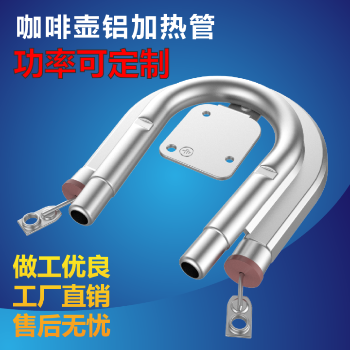 Household Coffee Machine Neutral Heating Tube Coffee Pot U-Shaped ...