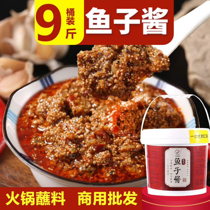 Commercial Grade Caviar 9kg Bucket Spicy Hot Pot Dipping Sauce Self ...
