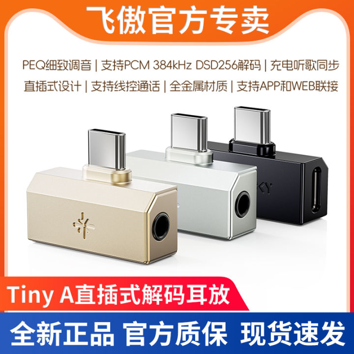 FiiO Tiny a Direct Plug-In Decoding Amp TypeC to 3.5 Mobile Phone Small ...