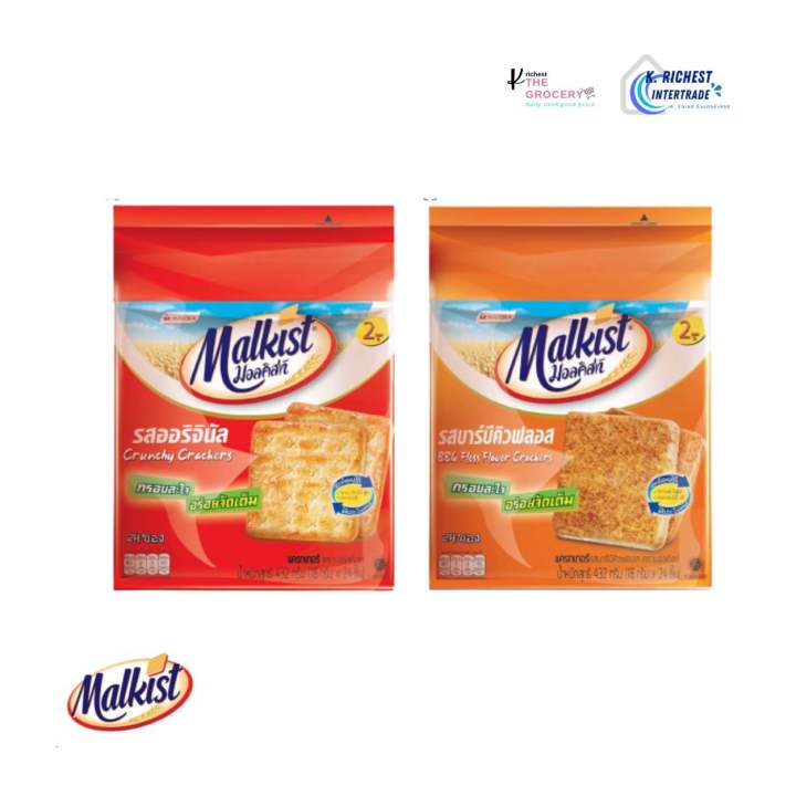 Malkist มอลคิสท์ แครกเกอร์ รสออริจินอล/ บาร์บิคิว 14 กรัม ชิ้นละ 2 บาท ...