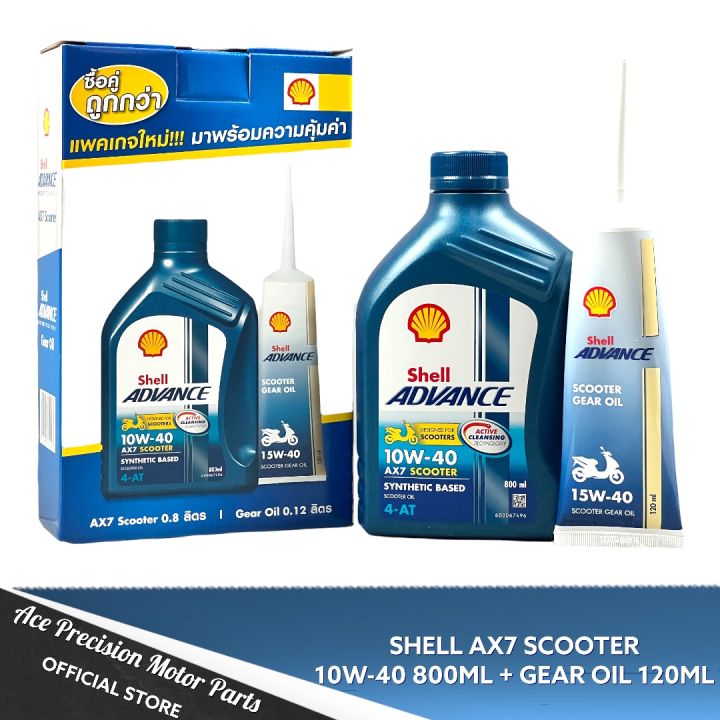 Shell AX7 Scooter 10W-40 Synthetic Based 800ml + Gear Oil 120ml | Lazada PH