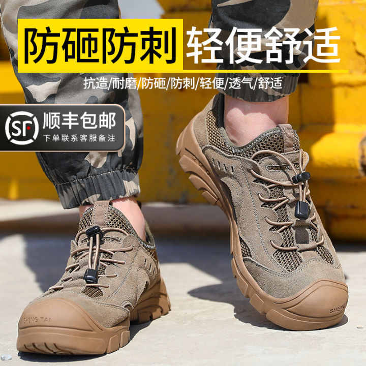 High Grade Safety Shoes Men's Summer Anti-Smashing Puncture Steel Toe ...