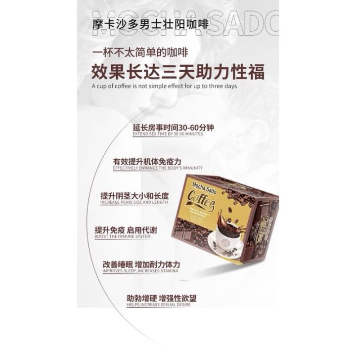【ready stock】 mocha sado coffee MOCHA SADO 一包咖啡就举高高了，让你能随心所欲 解决早泄问题 ...