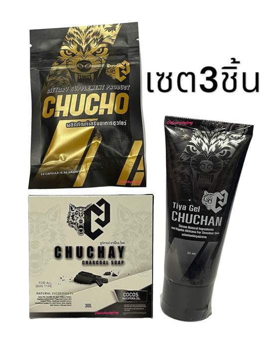 เซต3ชิ้น CHUCHAY สบู่ชูว์ชายน์ ชูว์โชว์ เจลชูว์ชัน สบู่ทำความสะอาดผู้ชาย และเจลสำหรับร่างกาย ...