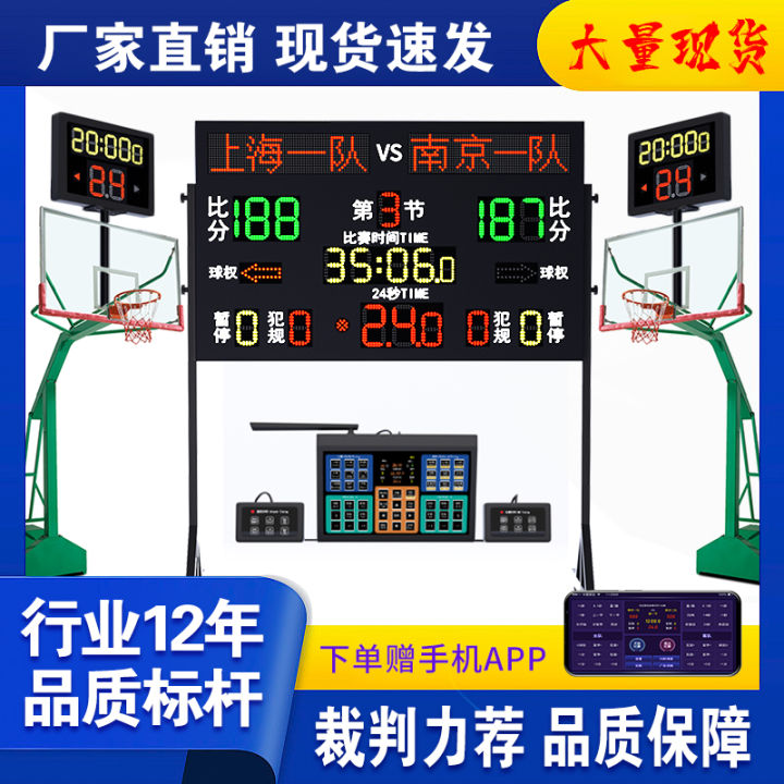 LED Electronic Scoring Board Basketball Game Timer with 24 Second Timer ...