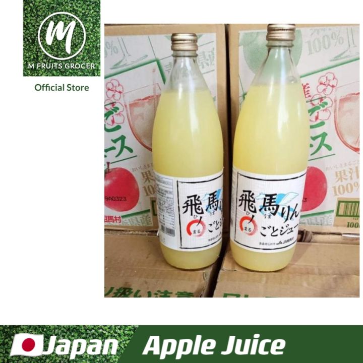 Japanese Hi-Uma 100% Pure Apple Juice 日本飞马100%纯苹果汁 (1 Bottle) | Lazada