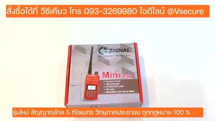 Zignal Mini | วิทยุสื่อสาร 0.5W | แบตอึด + ฟังก์ชันครบ | กสทช. รับรอง กำลังส่ง 0.5W แบตเตอรี่ ...