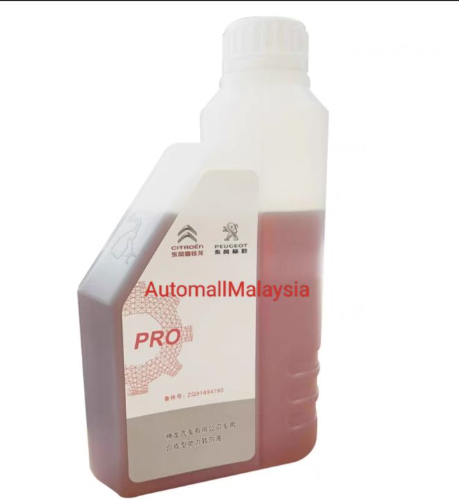 Original Power Steering Fluid Peugeot 308 3008 408(Turbo) 508 5008 RCZ ...