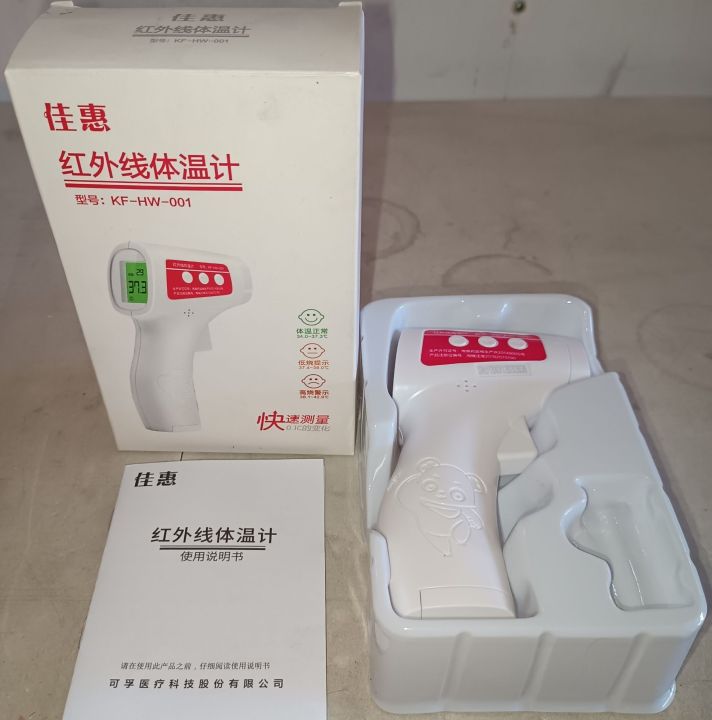 Thermal scanner Thermometer | Lazada PH