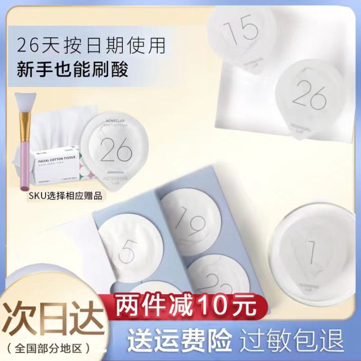 Peterson's Lab Salicylic Acid Conditioning Frozen Film Blue Tartaric ...