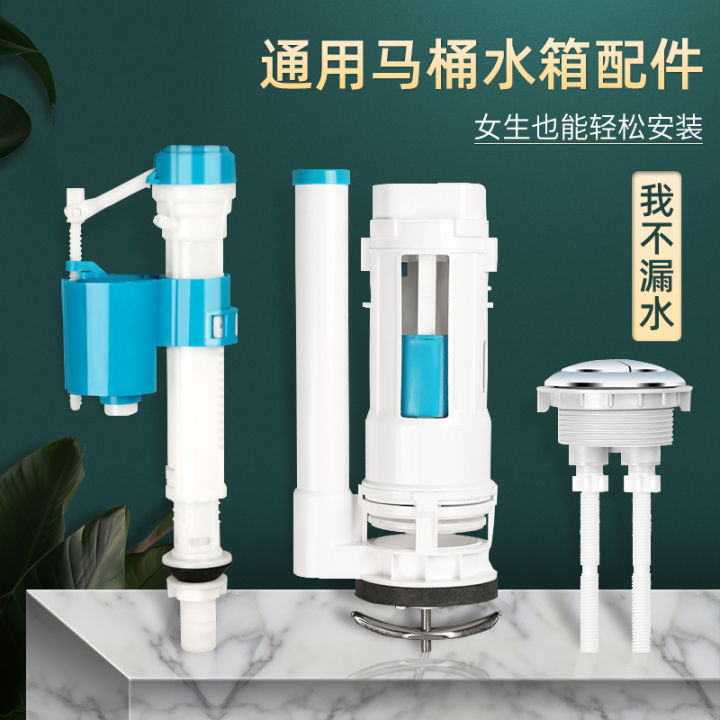 Toilet Accessories Universal Water Inlet Valve Toilet Flushing Tank ...