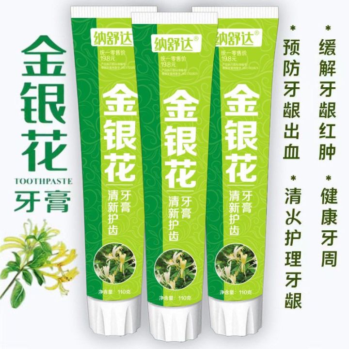 [Lonicera Toothpaste 110G] Xiaozhimodified Chinese Herbal Medicine ...