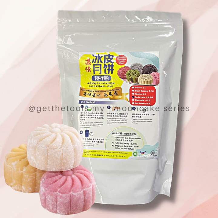 Mooncake Premix Flour MOCHI PREMIX 冰皮月饼传统月饼预拌粉水晶新手预拌粉 Ping-Pei Crystal ...