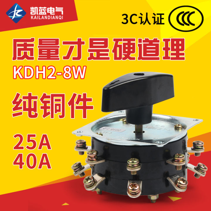 Vintage Style Arc Welding Machine Switch KDH2-8 25A/40A Adjustable ...