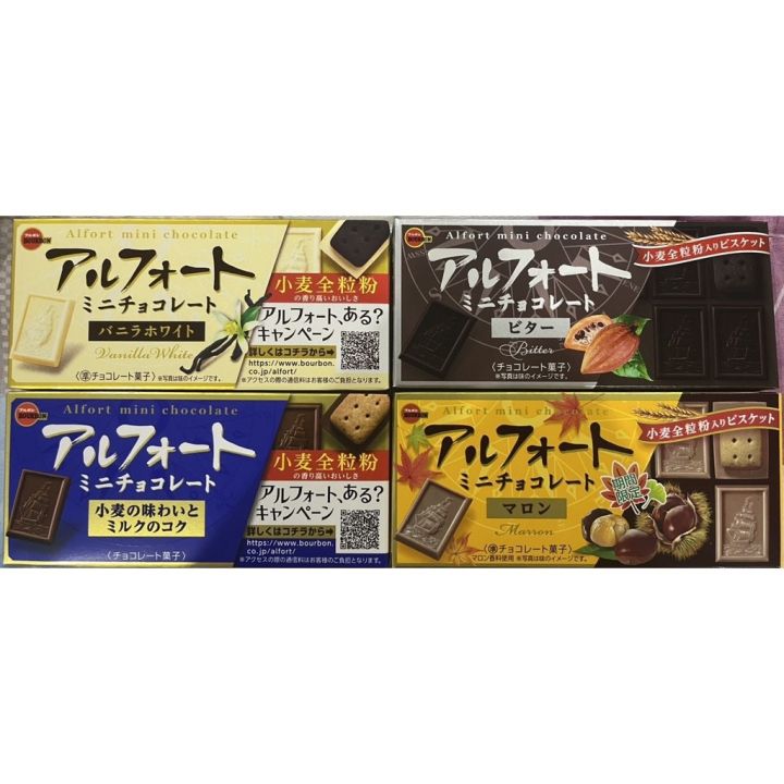 Bourbon Alfort Mini Chocolate Vanilla White/Milk Chocolate/Bitter ...