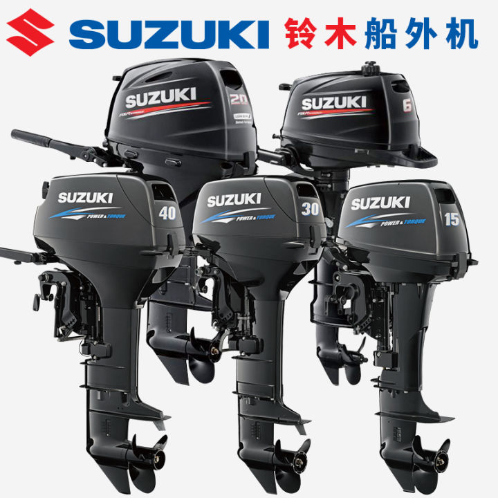 Suzuki Two Stroke Four Stroke Outboard Motor Outboard Motor Rubber Raft ...