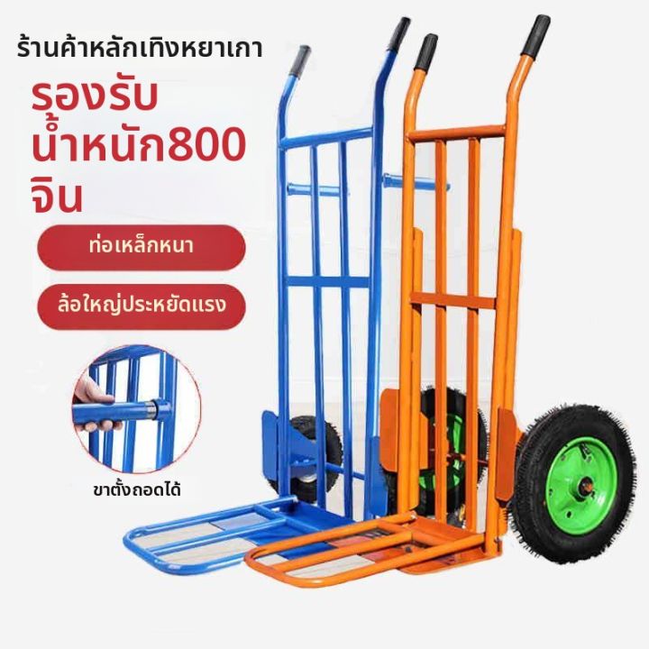 TENGYAGAO | รถเข็นพับได้สำหรับขนย้าย | Lazada.co.th