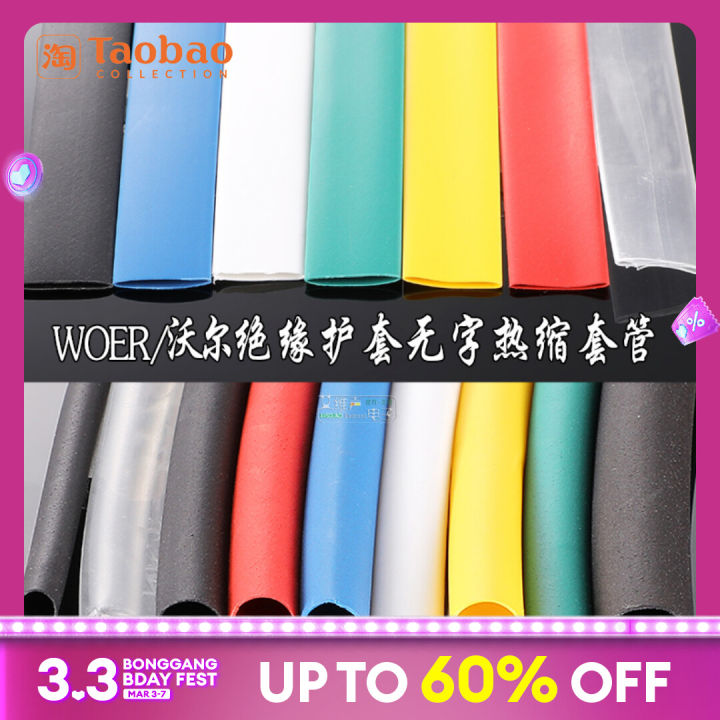 Genuine Woer Wall No Word Color Heat Shrink Tube Casing Shrink Tube ...