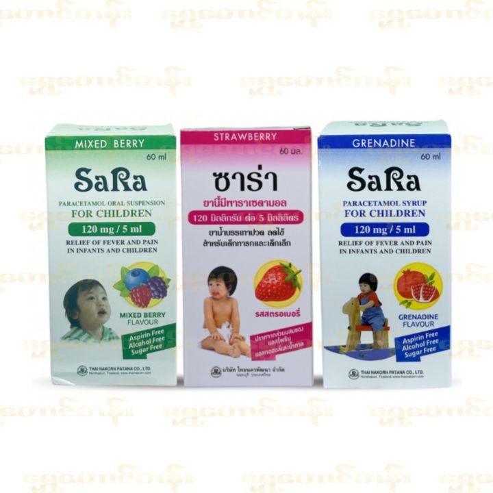 Sara Paracetamol Oral Suspension For Children ဆာရာ ကလေး ပါရာဆီတမော အရည ...