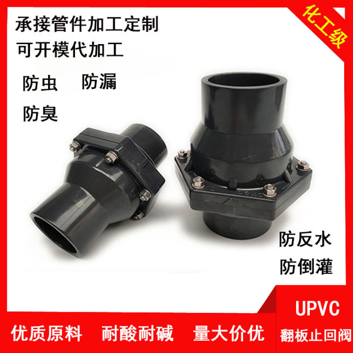 PVC Check Valve UPVC Basin Kitchen Sewer Drain Pipe Anti-Waterproof ...