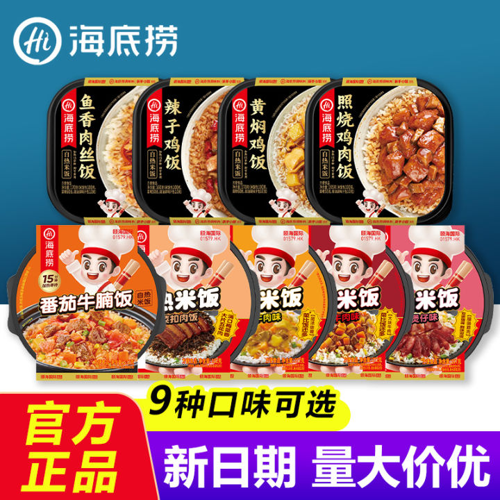 Haidilao Self-Heating Rice Self-Heating Claypot Rice Self-Heating Fast ...